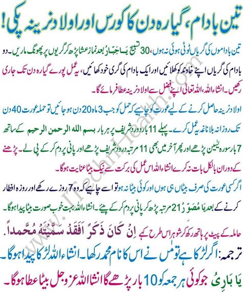 Aulad K Liye Wazifa Bete K Liye Wazifa Be Olad Afrad K Ly Wazifa