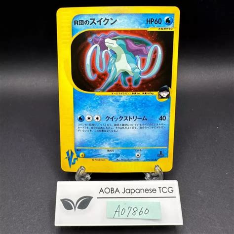 ROCKET S SUICUNE HOLO 096 141 1ère édition VS Carte Pokémon japonaise