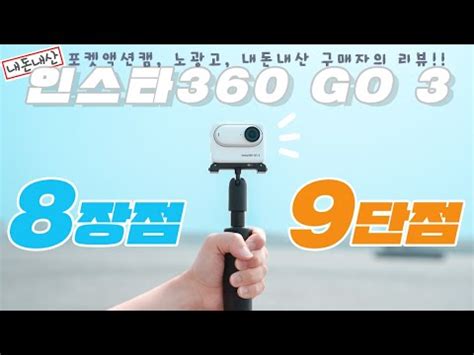 Go Insta Go Pros And Cons