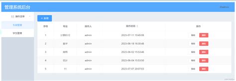 java实现学生管理系统 java学生管理系统 csdn博客