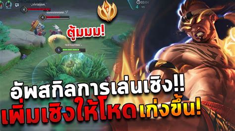 ROV Raz แนะนำทรคการเลนเชงใหมากขน อพสกอบเพลราซ แนวทางการเลน