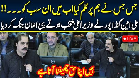 LIVE Ali Amin Gandapur S Aggressive Speech After Being Elected As CM