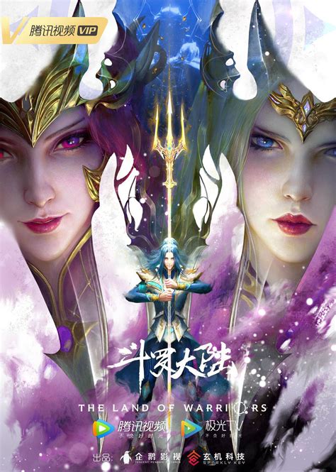 Soul Land Movie The Battle Of Two Gods
