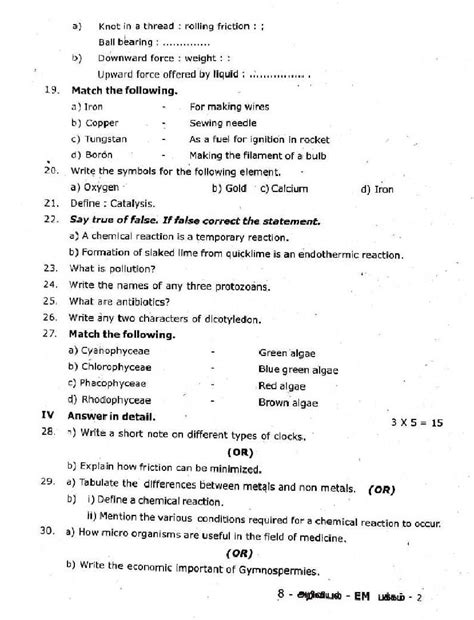 TN 8th Science First Mid Term Question Paper 2023 OneEdu24