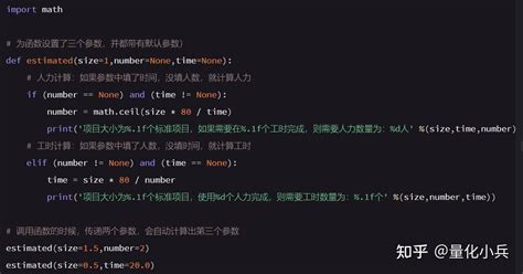 python 基础语法 4 函数模块）续 知乎