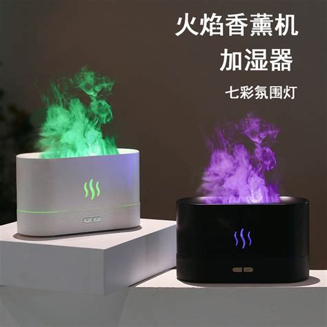 跨境火焰加湿器家用火焰香薰机扩香机香氛雾化器桌面香薰加湿器 阿里巴巴