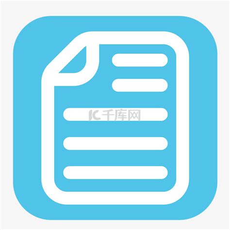 文件图标素材图片免费下载 千库网