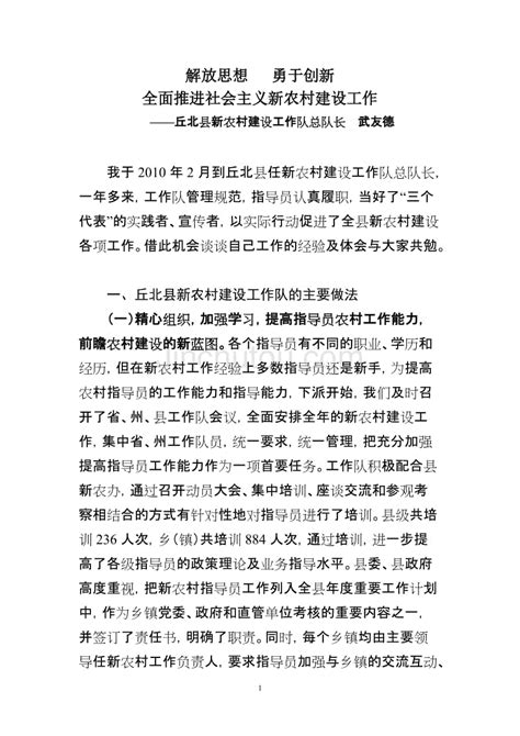 汇报材料模板 工作总结汇报材料模板 汇报材料开头怎么写
