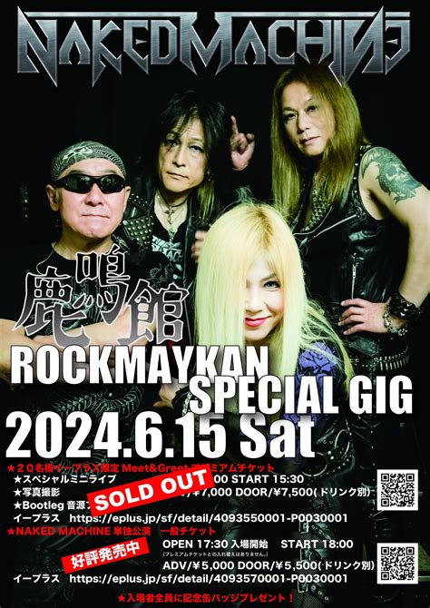 Meet Greet Naked Machine Official Website