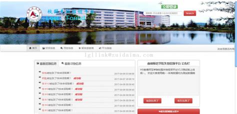 spring mvc hibernate框架开发的校园失物招领网站，包括前台页面和后台管理系统 代码 最代码