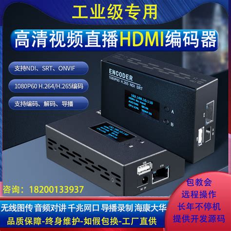 H Hdmi Usb Encoder Hdmi Decoding Way Transcoding Ndi Srt Rtsp