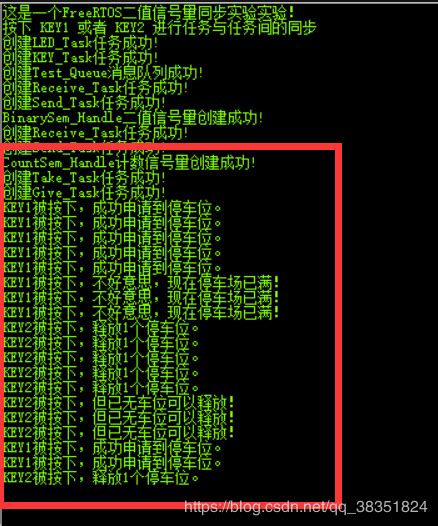 从0到1学习freertos：freertos 内核应用开发：（十三）信号量 no 3 信号量实验 freertos信号量的实验实验反思 csdn博客