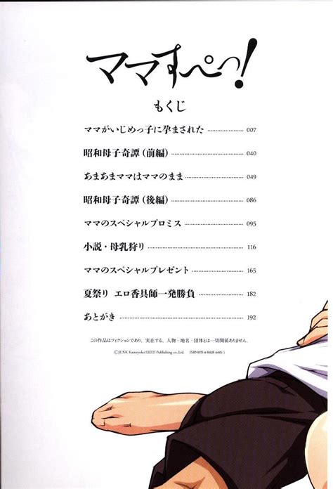 Leed Publishing SP Comics Chestnut Veron Comics JUNK Kameyoko Mom Supe