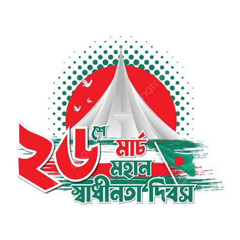 Independent Day Bangladesh Vector Design Images March Independence
