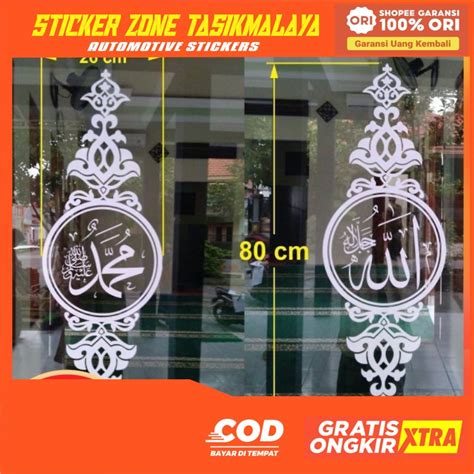 Jual NEW Stiker Sticker Cutting Stiker Kaligrafi Lafadz Allah Muhammad