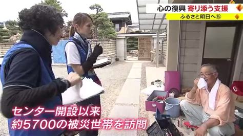 寂しいからまた話し相手に来てよ被災者を孤立から救う支え合いセンターふるさと明日へ 岡山 OHK 岡山放送