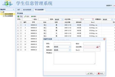 jsp servlet mysql学生信息管理系统源码附带详细视频开发教程 猿来入此 it项目源码教程分享网站