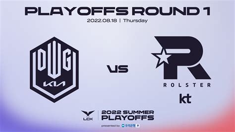 DK Vs KT Match Highlight 08 18 2022 LCK Summer Playoffs ROUND1