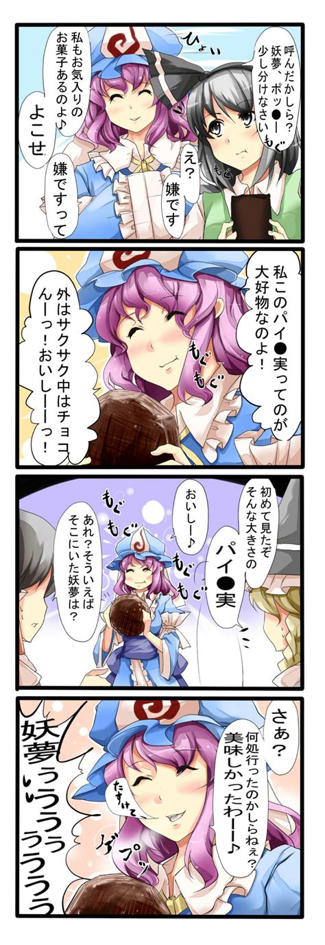 Hakurei Reimu Kirisame Marisa Konpaku Youmu And Saigyouji Yuyuko