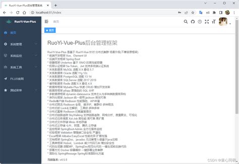 ruoyi vue plus搭建 若依 codeantenna