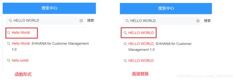 vue搜索实现 搜索关键字高亮 vue实现搜索结果高亮显示关键字的具体实现思路 csdn博客