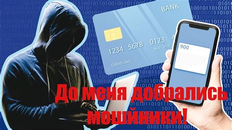 Тупые мошенники вышли на меня Вот и взял кредит Мошенники хотят