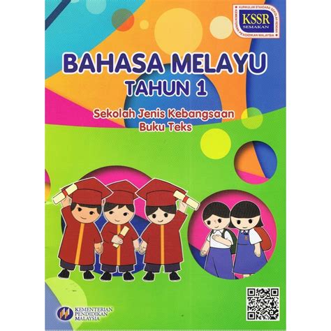 DBP Buku Teks Bahasa Melayu Tahun 1 SJK Shopee Malaysia