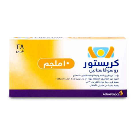 صيدلية المتحدة l حبوب كريستور 10 مجم علاج ارتفاع مستويات الكوليسترول