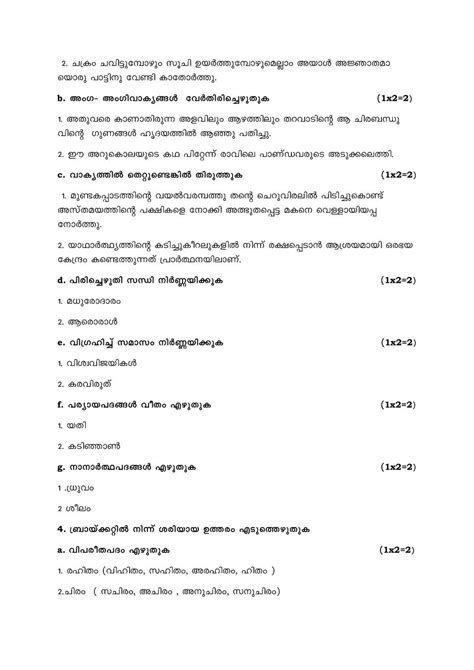 Class 9 Malayalam Formal Letter Format Kerala Padavali Malayalam