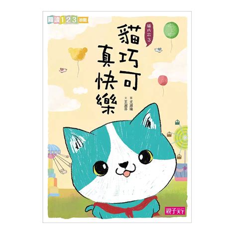 我家 貓巧可系列讀本 7冊 我家系列1 我家有個烏龜園 我家系列2 我家有個花果菜園 我家系列3 我家有個遊樂園