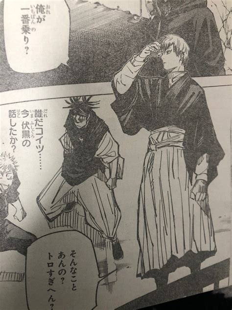 呪術廻戦139ネタバレ禪院直哉乙骨憂太虎杖の命を狙う狩人高専に戻らない選択の可否 ワンピース考察甲塚誓ノ介のいい芝居してますね