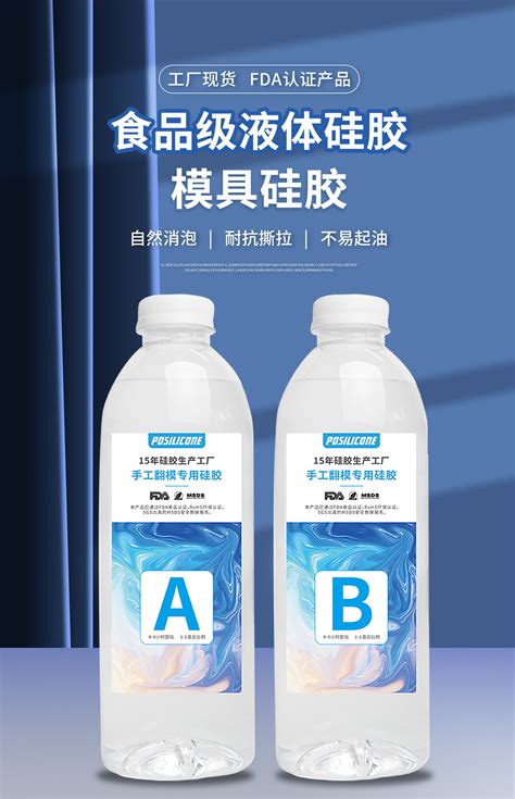 食品级铂金翻模硅胶半透明1 1自消泡滴胶树脂石膏蜡烛手办diy首选 阿里巴巴
