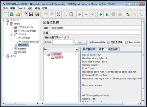 使用jmeter进行接口测试 3 jmeter 领测软件测试网