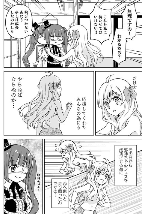 ツリー on Twitter RT getsu men 5月4日邪神ちゃん史上最大のイベントを開催ですの 邪神ちゃんドロップ