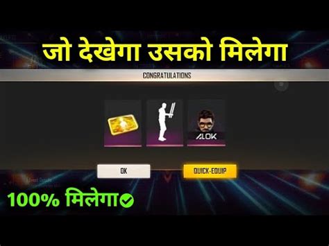 Ffcs Event In Free Fire Ffcs Live Watching Rewards Character Level
