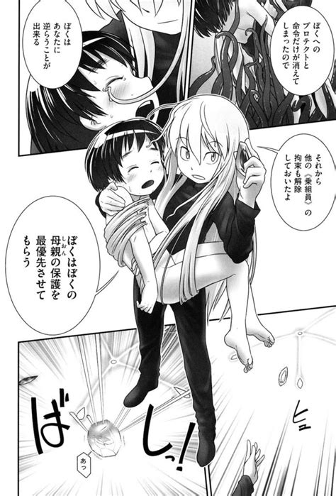 全2話後編苗床となったJS少女触手に性器をいじり倒されてるなんか膀胱に挿れられてるしおぐ異種姦無料エロ漫画 ヌケマン