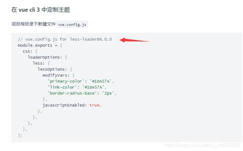 vue3实现全局loading指令的示例详解 张生荣