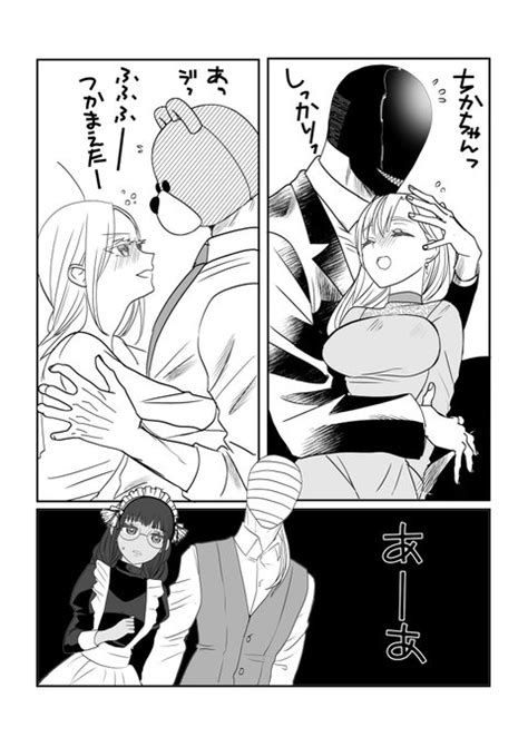 異形頭さんとニンゲンちゃん㉕ 1 5 三毛たまの漫画