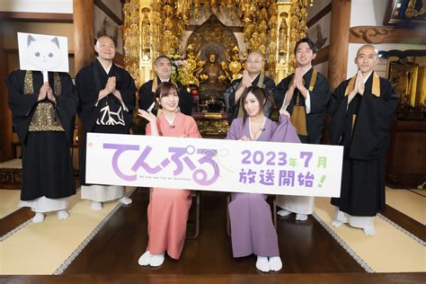アニメイトタイムズ公式 on Twitter 本物のお坊さんがアニメ てんぷるを見た結果 てんぷるお坊さんお寺試写会アフタートーク