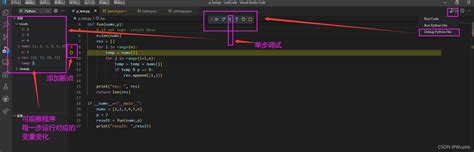 【vscode中python的debug调试配置】 vscode debug python csdn博客
