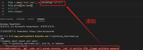 pthon3 unicodeencodeerror ascii codec can t encode characters in how to fix character vrogue