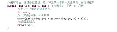 java课程设计报告 源码 万年历的设计与实现 csdn博客