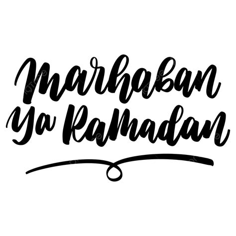 Vector De Cita De Letras Marhaban Ya Ramadan Png Ramad N Letras