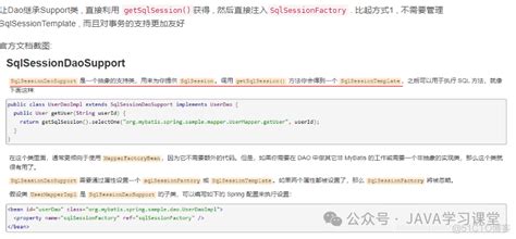 spring 框架整合 mybatis 的两种方式一定要清楚 java技术前沿的技术博客 51cto博客