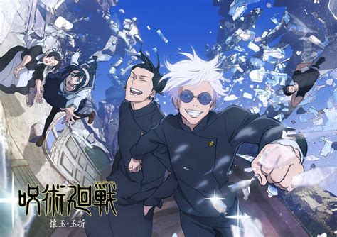呪術廻戦アニメ2期の放送はいつから原作漫画の何巻何話まで呪術廻戦アニメ2期のストーリー概要は
