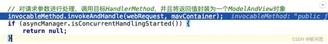 springmvc 第四部分 spring mvc 源码深度剖析 csdn博客