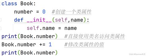 python入门基础 类和对象 csdn博客