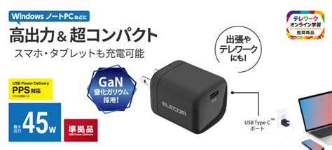 USB Power Delivery 45W AC充電器 C1 ACDC PD2245BK