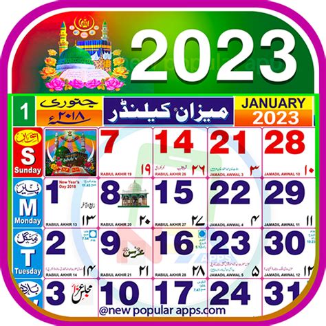 Urdu Calendar 2023 Islamic Apps On Google Play