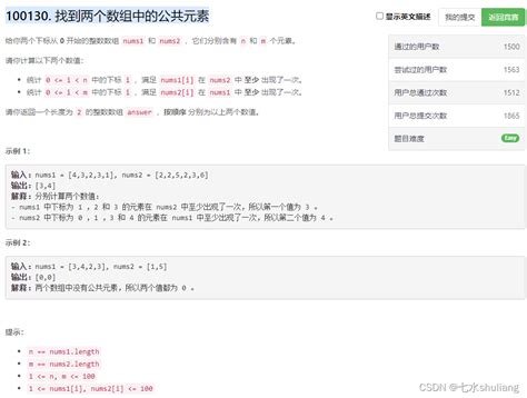 [leetcode周赛复盘] 第 119 场双周赛20231209 csdn博客
